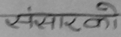 GitHub - dahalsweekar/Nepali-Handwritten-Dataset-for-Recognition: This ...