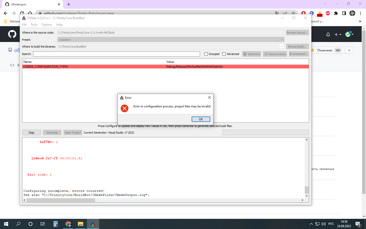 Ошибка СМаке · Issue #211 · trickerer/Trinity-Bots · GitHub