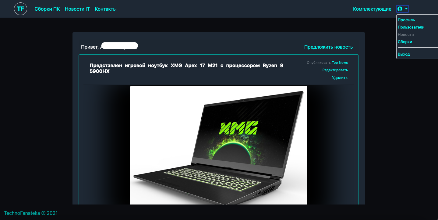 GitHub - Anton-Kapustin/laravel-technofanateka